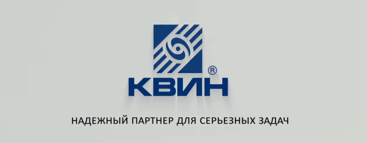 Пермский завод Квин