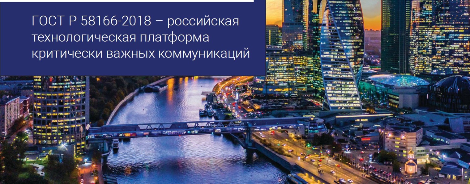 ГОСТ Р 58166-2018