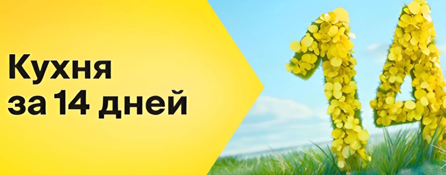 СТИЛЬНЫЕ КУХНИ И ИНТЕРЬЕРЫ