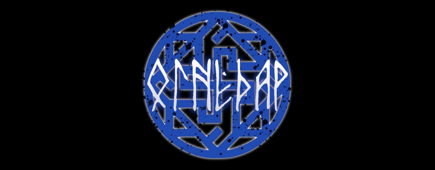 Огнедар