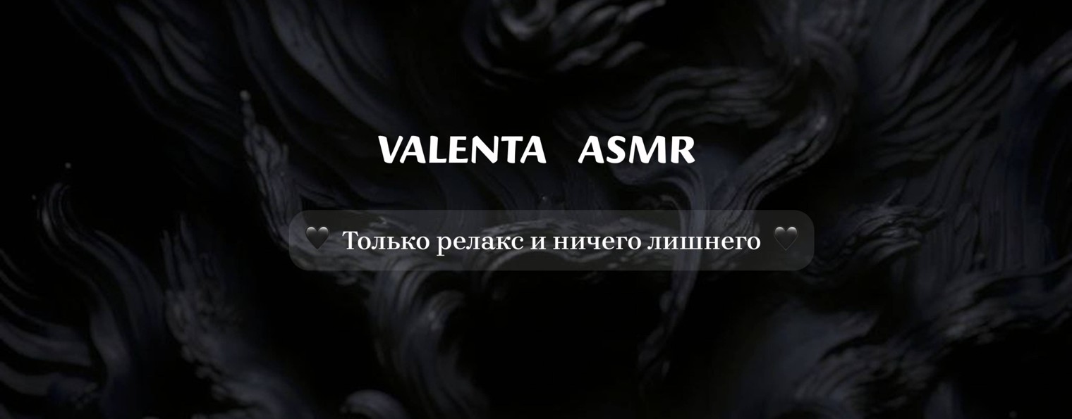 VALENTA  ASMR