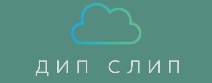 Дип Слип | Премиум хостел в Москве