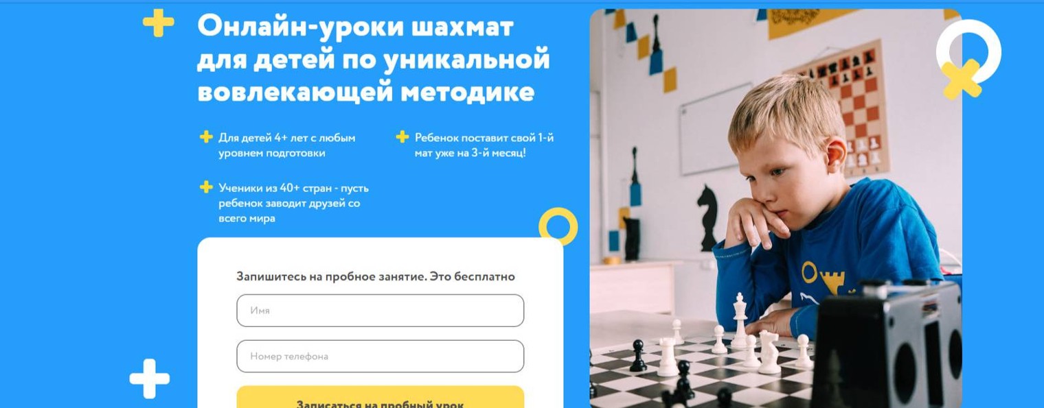 Шахматы для детей