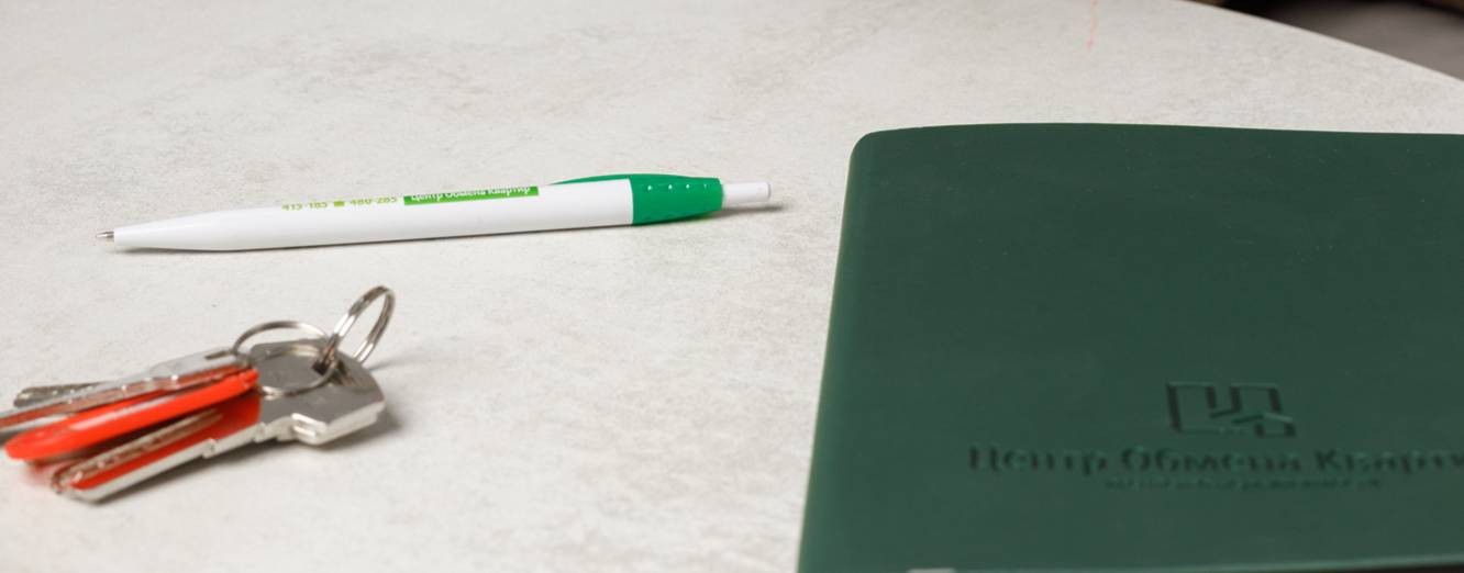 Центр Обмена Квартир