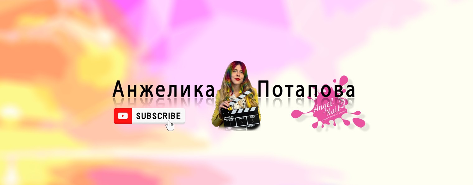 Анжелика AngelnailRu
