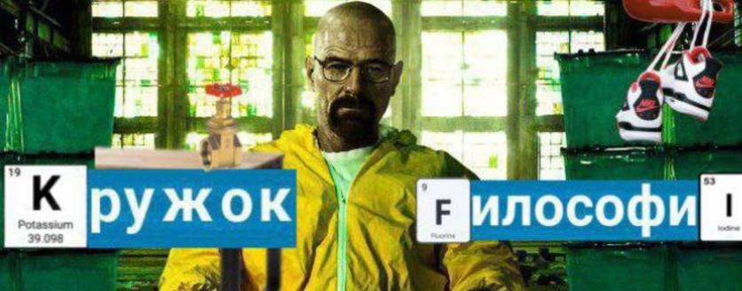 Философский кружок "Школы № 49" г.о. Самара