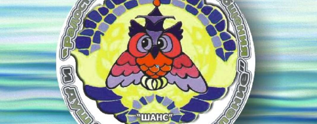 МБОУ "Гимназия "Шанс" г.Волгодонска