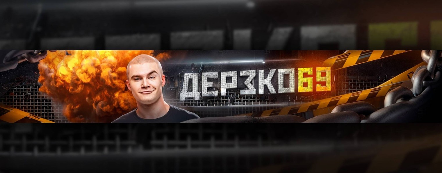 derzko69