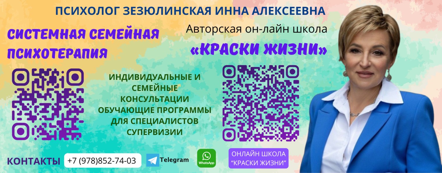 Инна Зезюлинская