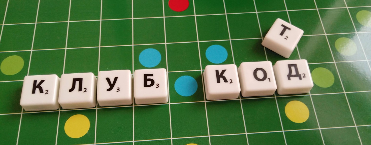 Компьютерный клуб КОД