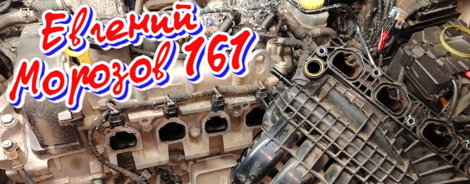 Евгений Морозов 161