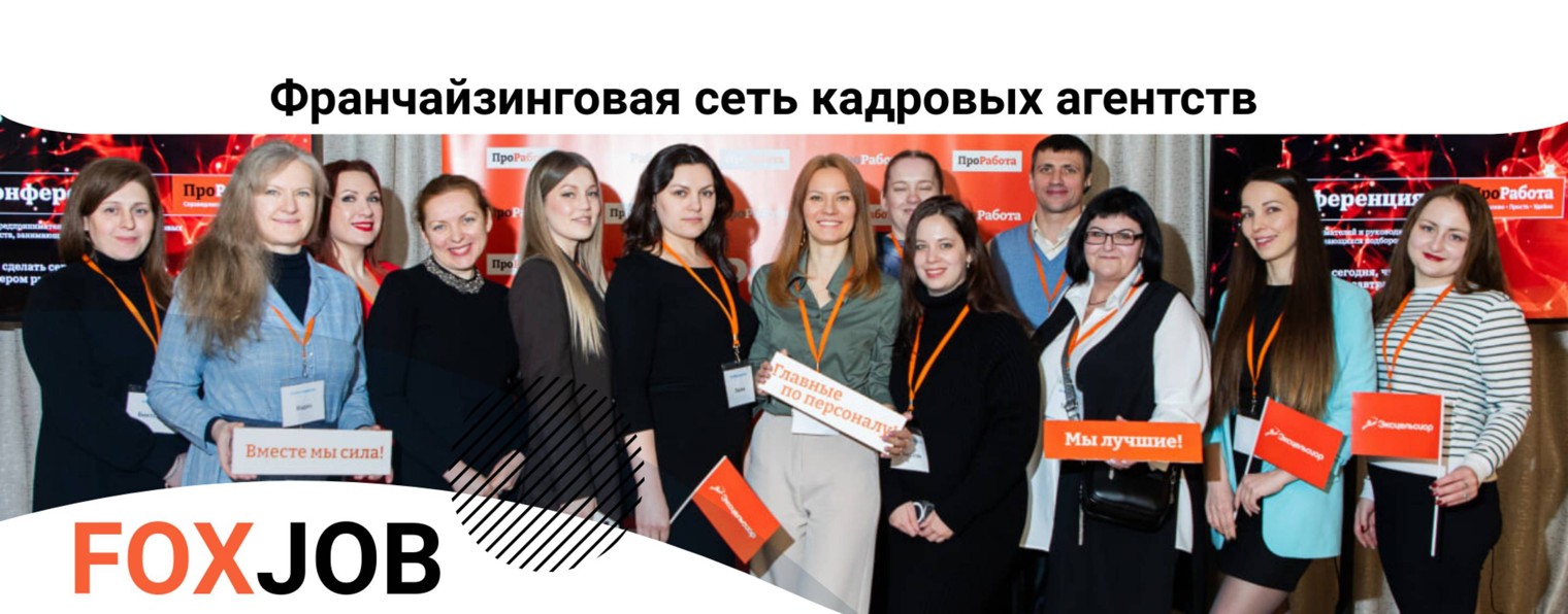 Рекрутинг от А до Кадрового агентства