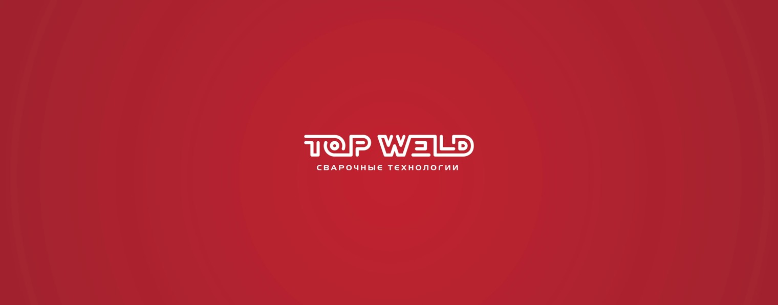 TOP WELD: сварочные технологии