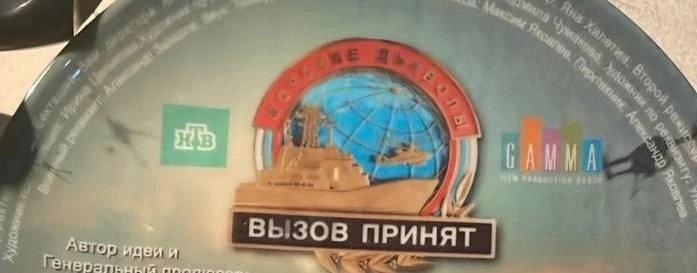 СТС, марвел, НТВ, Солнце.