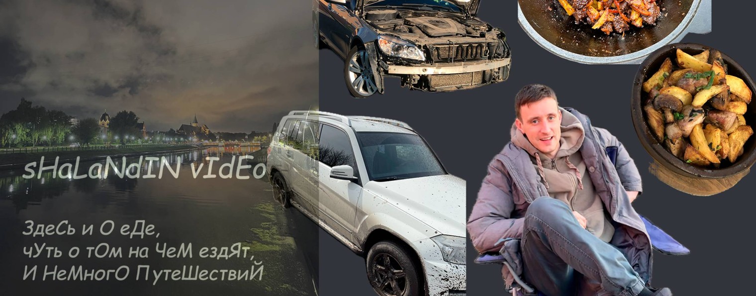 Шаландин Максим