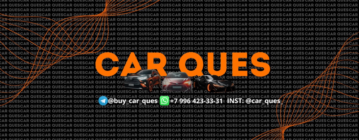 Car Ques- автомобили под заказ с Японии и Китая