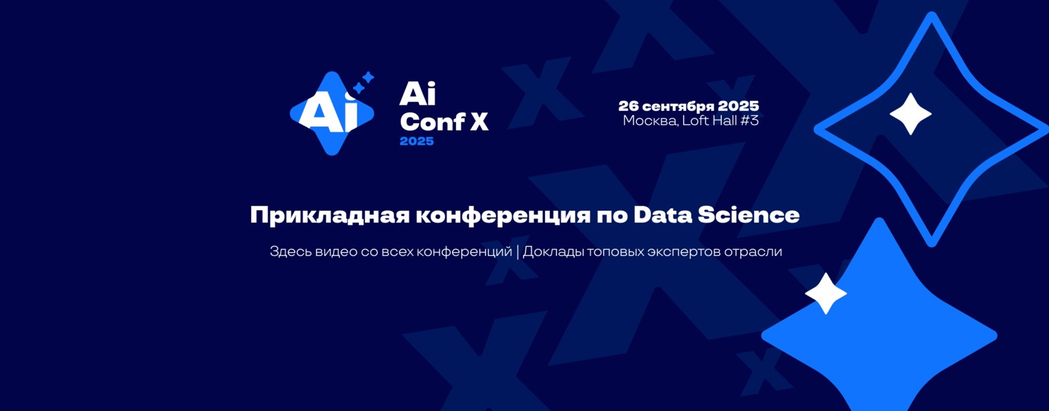 Ai Conf