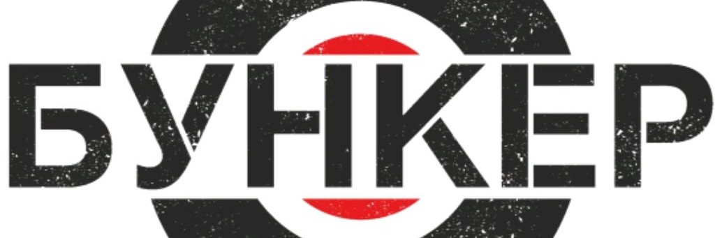 БУНКЕР АКУСТИКА