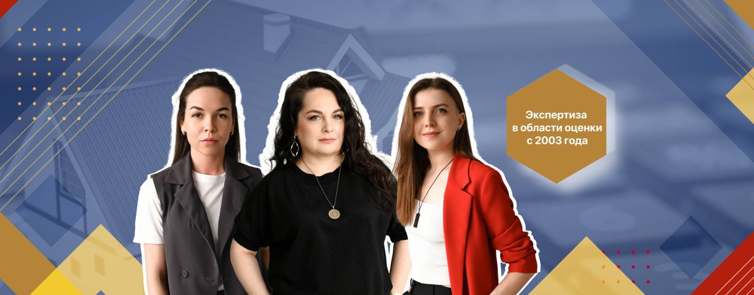 Оценка недвижимости — ООО Оценщик
