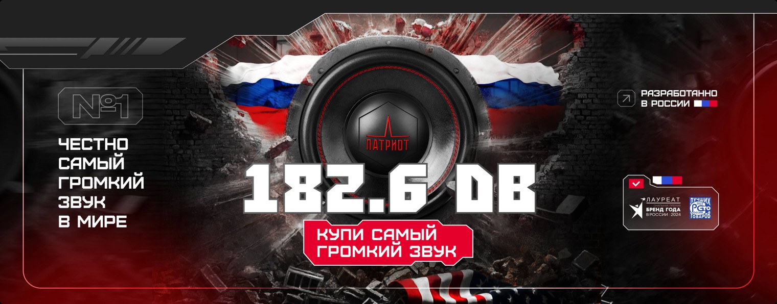 ЧЕСТНЫЙ ЗВУК