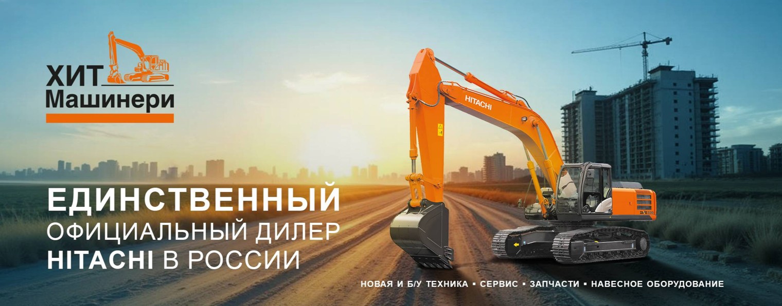 Хит Машинери