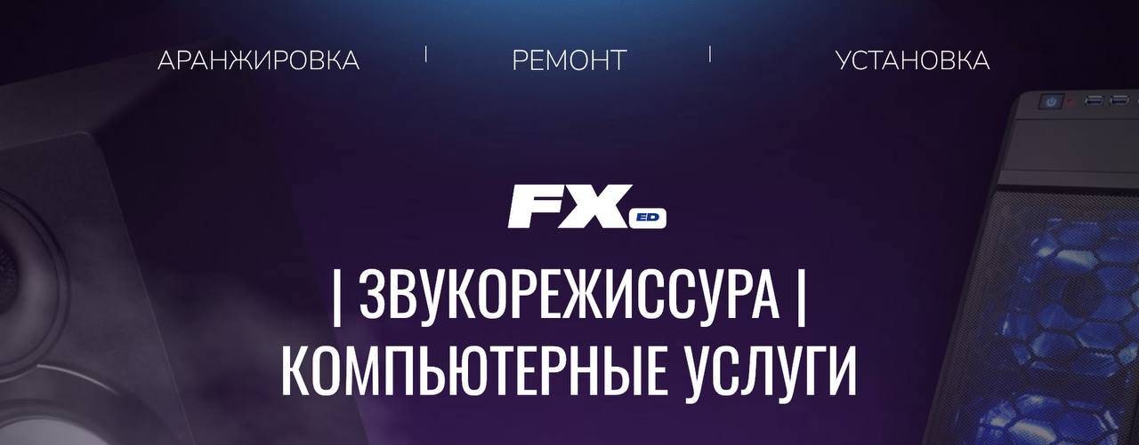 FXed