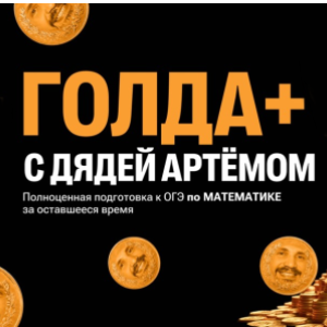 Молодой Репетитор