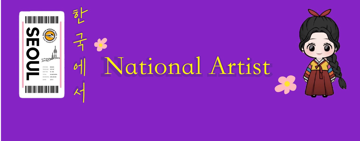 Народный Артист