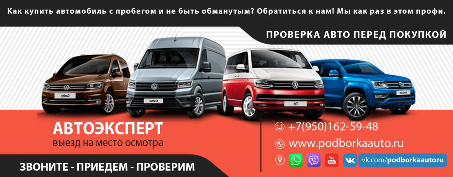 Авто подбор Ижевск