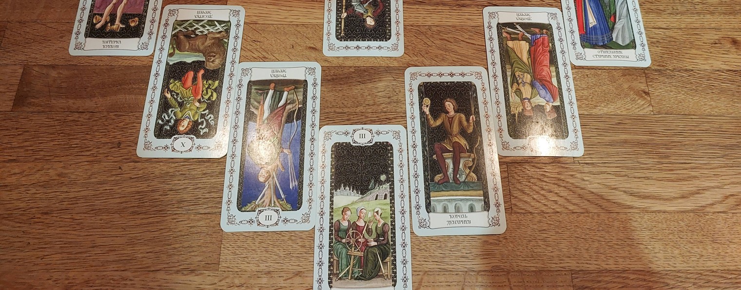 Путь в Таро