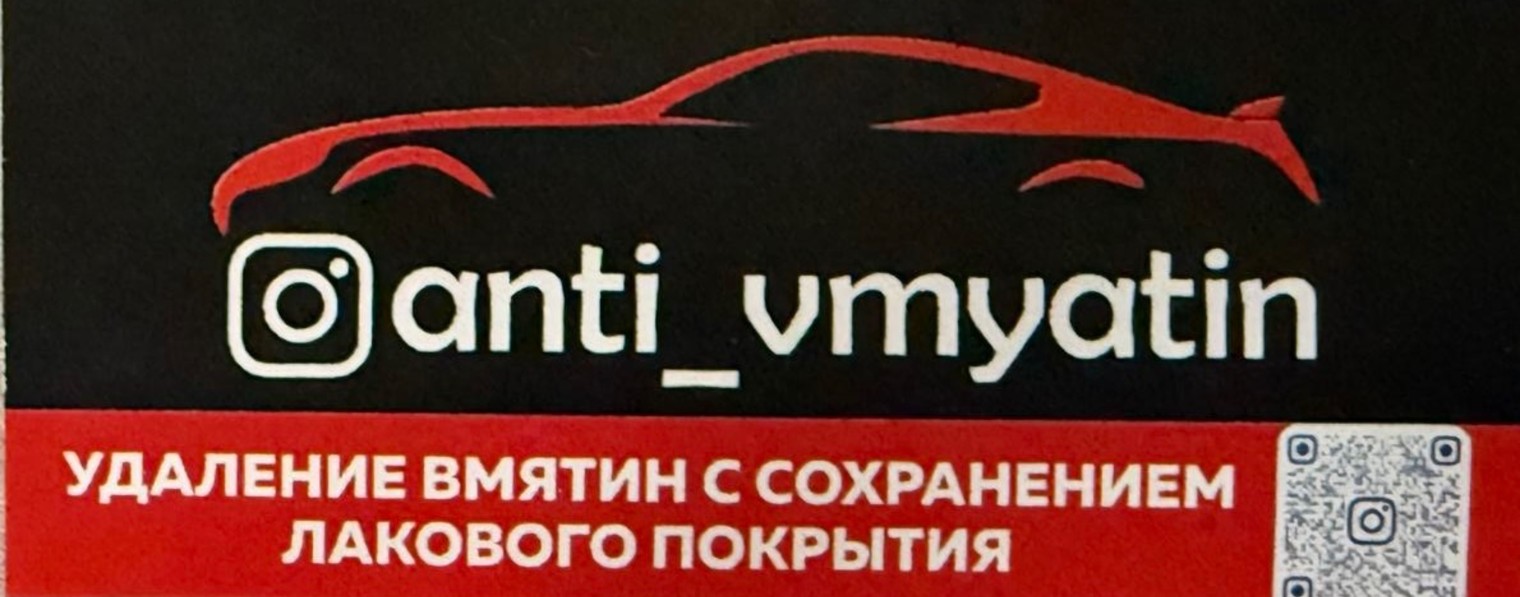 anti _vmyatin