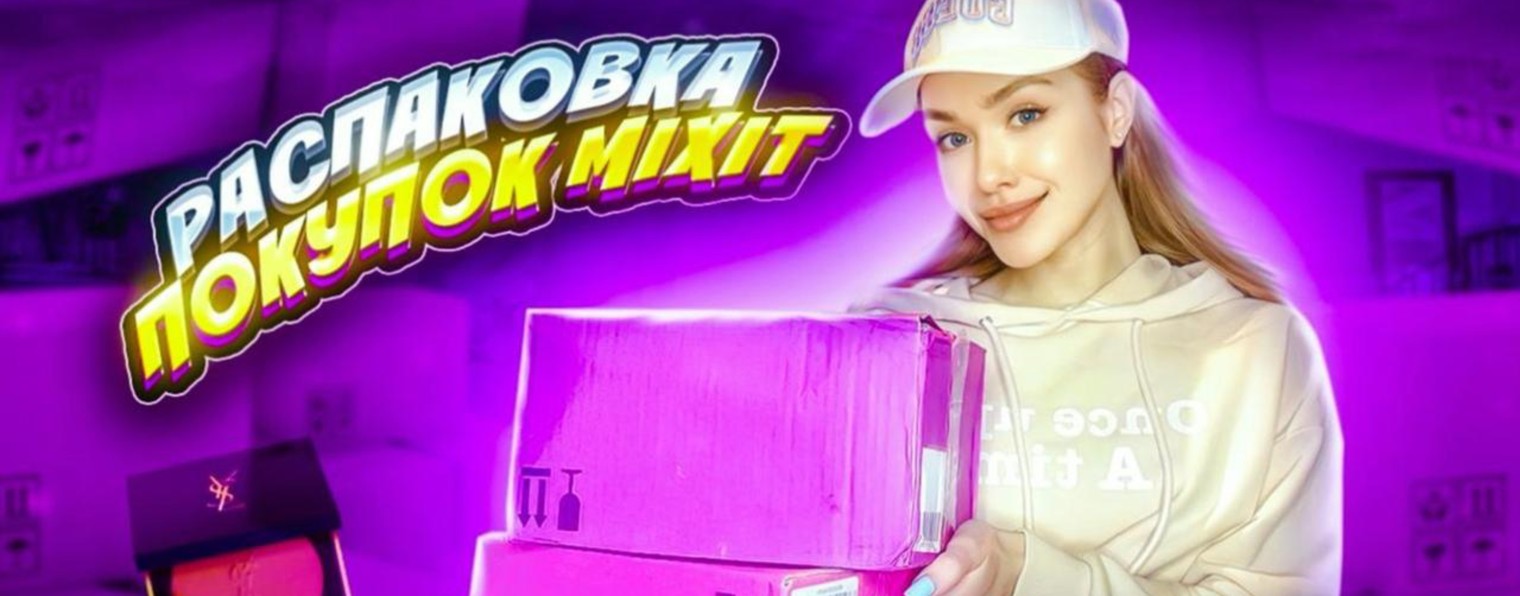 Татьяна Распаковкина