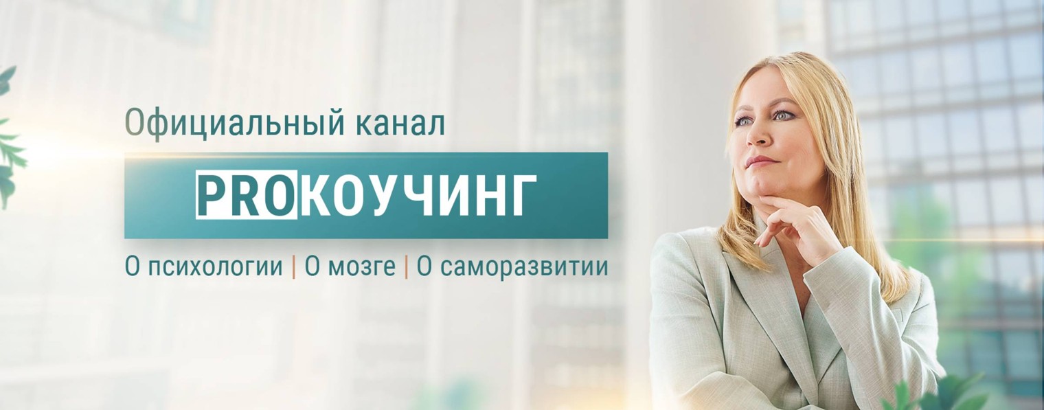 Нейрокоуч Вера Ларцева