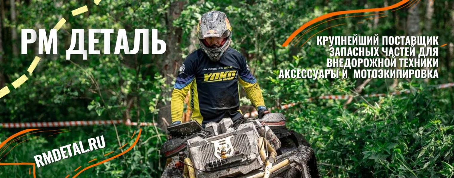 РМдеталь