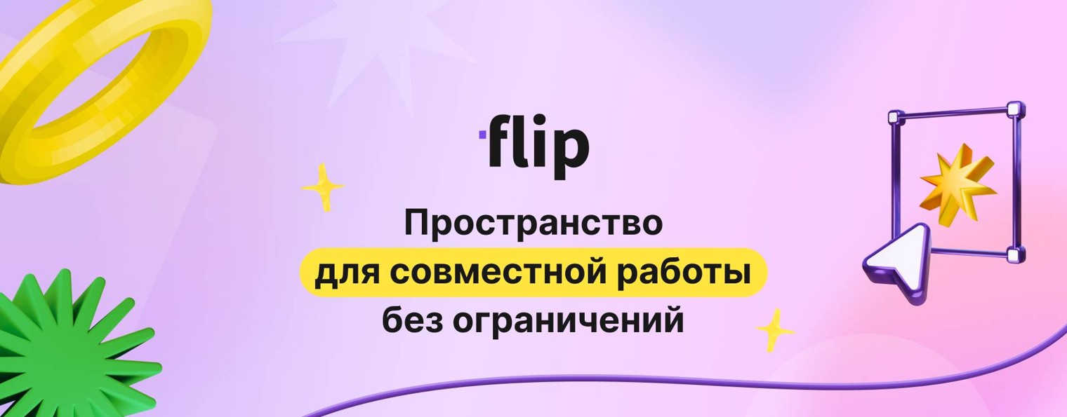 flip