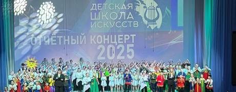 Детская школа искусств г.Краснокаменск