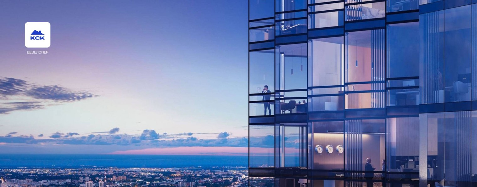КСК Девелопер