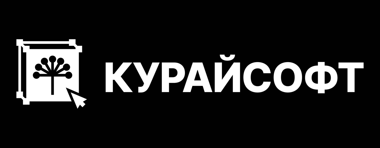 КУРАЙСОФТ