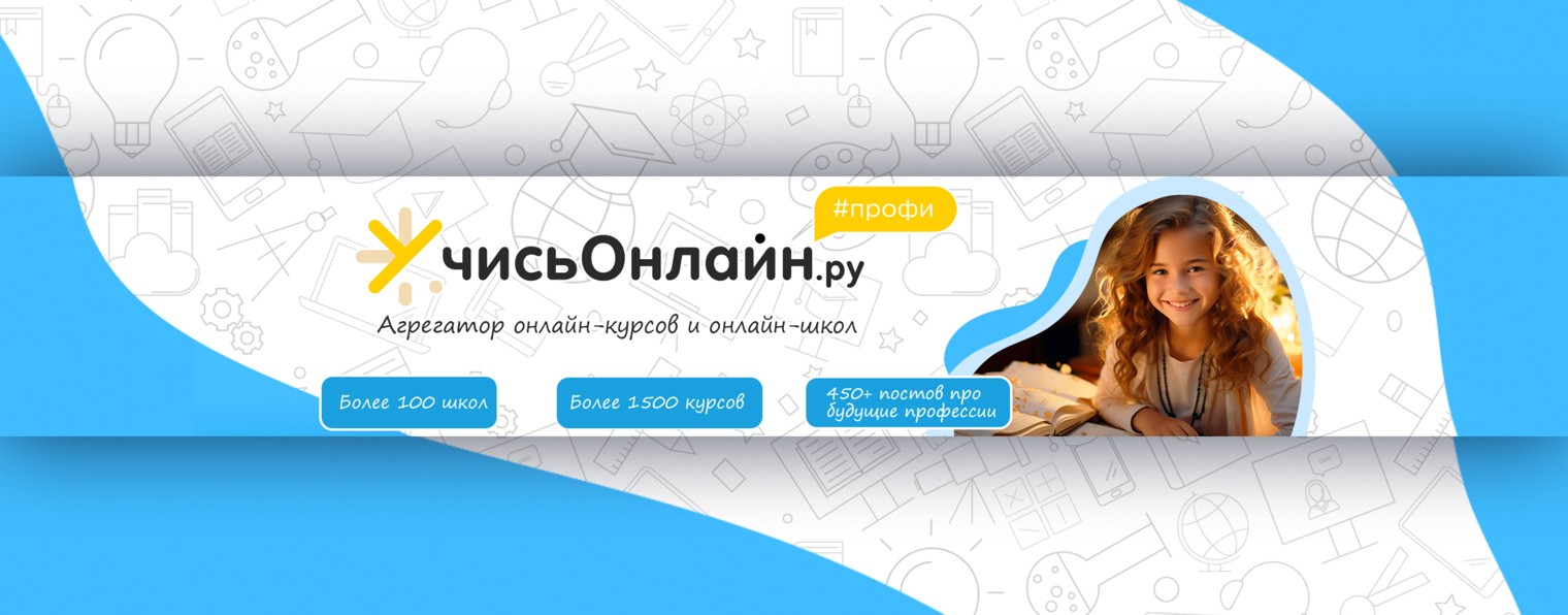 Учись Онлайн Ру