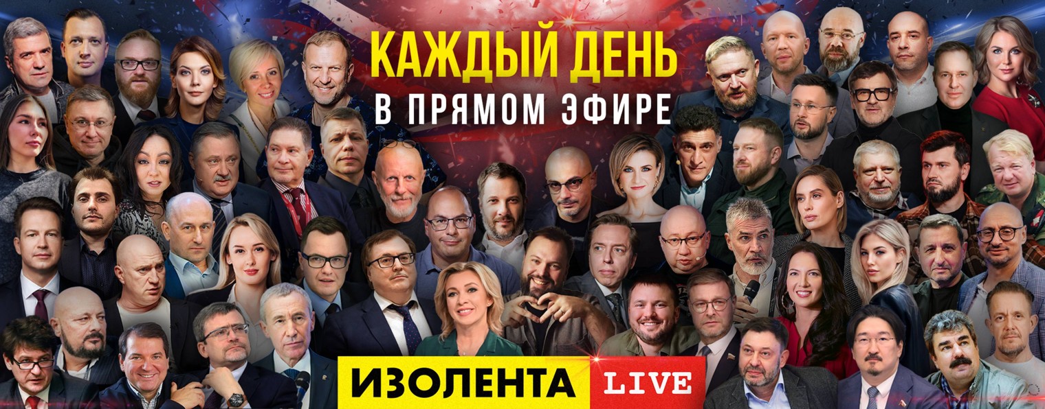 ИЗОЛЕНТА live