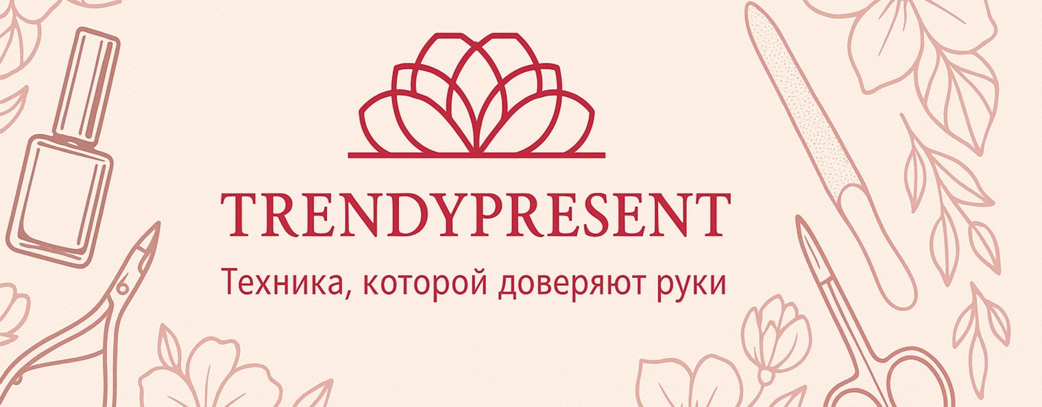 TrendyPresentRu
