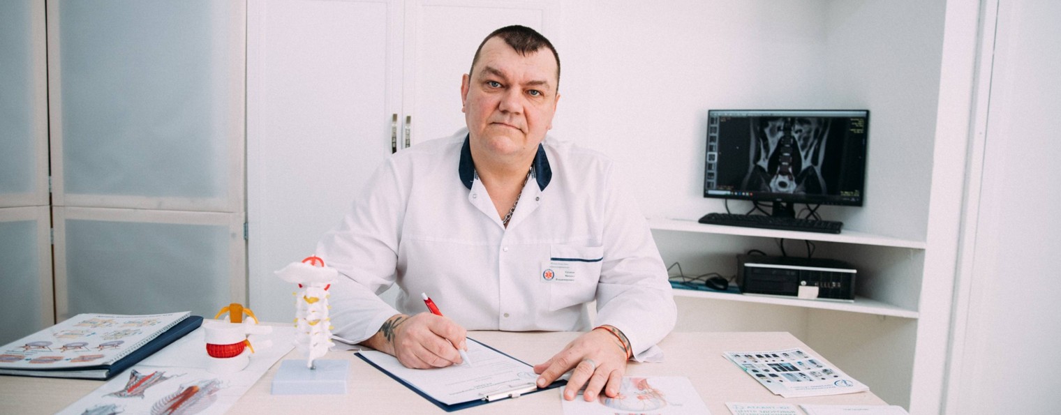 Центр Здоровья Позвоночника "Атлант "