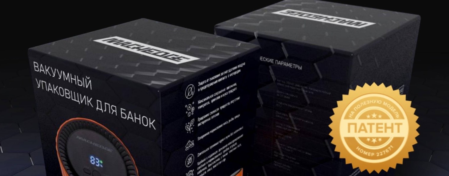 Под жестяной крышкой "MACHEDGE/МАЧЕДЖЕ"