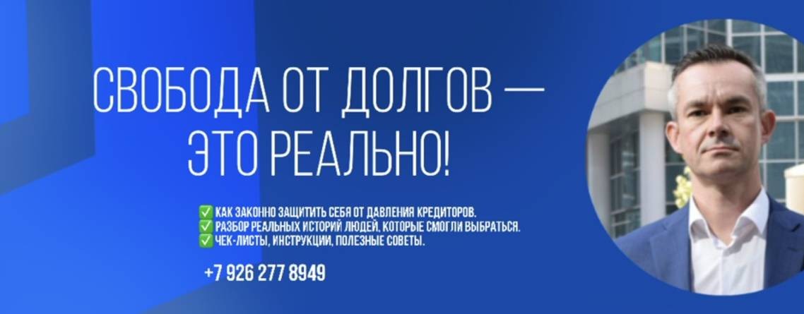 Андрей Ушков|PROБанкротство