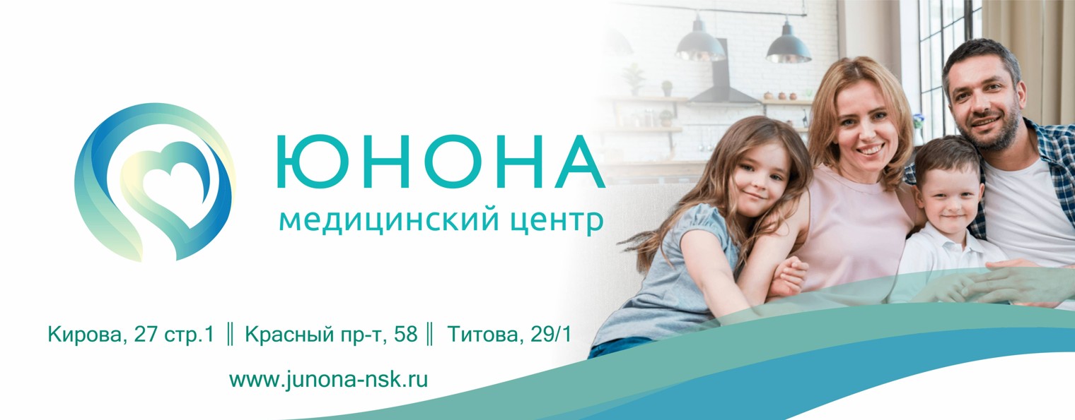 Многопрофильный медицинский центр ЮНОНА