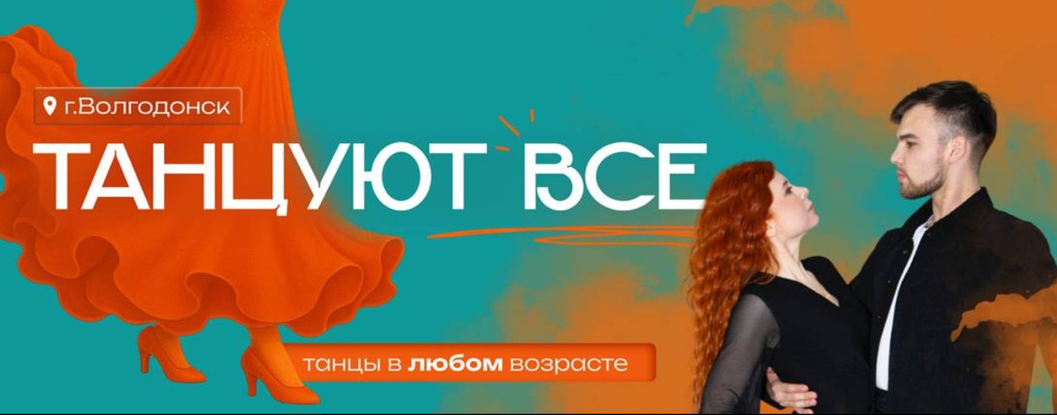 #ЯхочуТанцевать