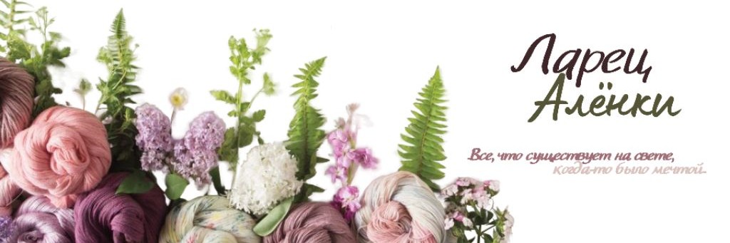 larec_alenki