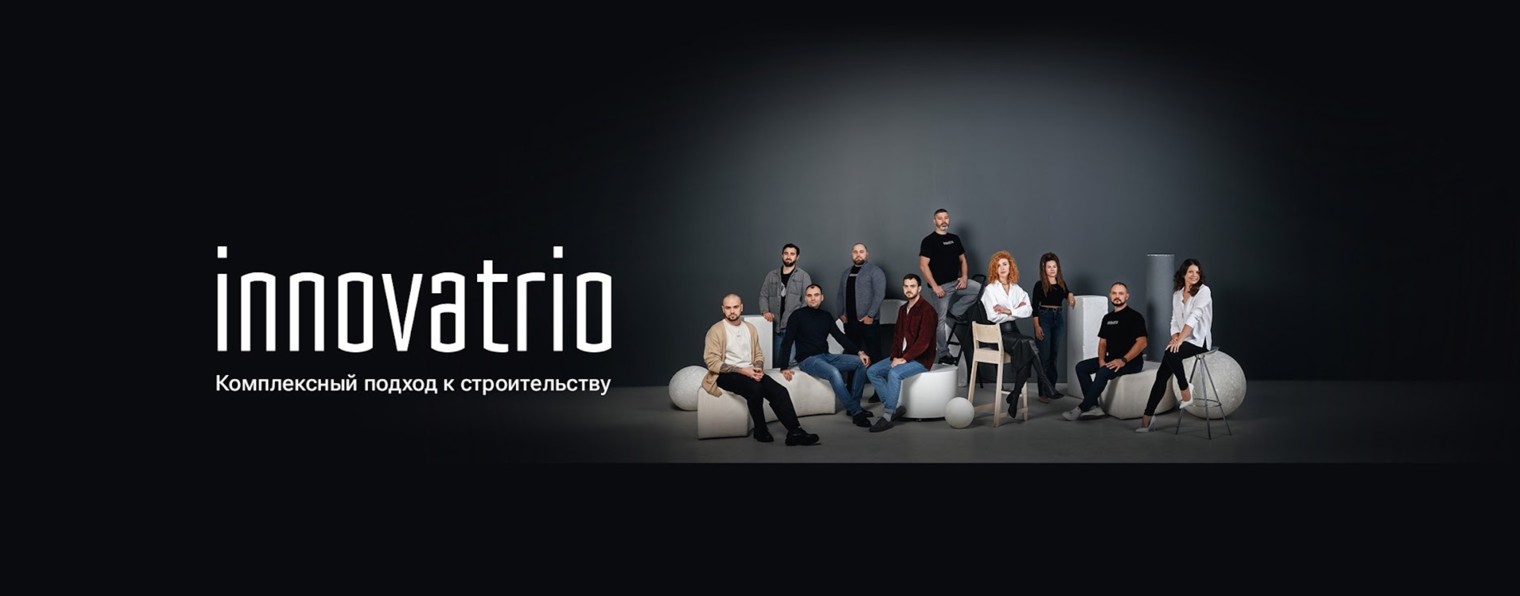 INNOVATRIO|Ремонт и строительство