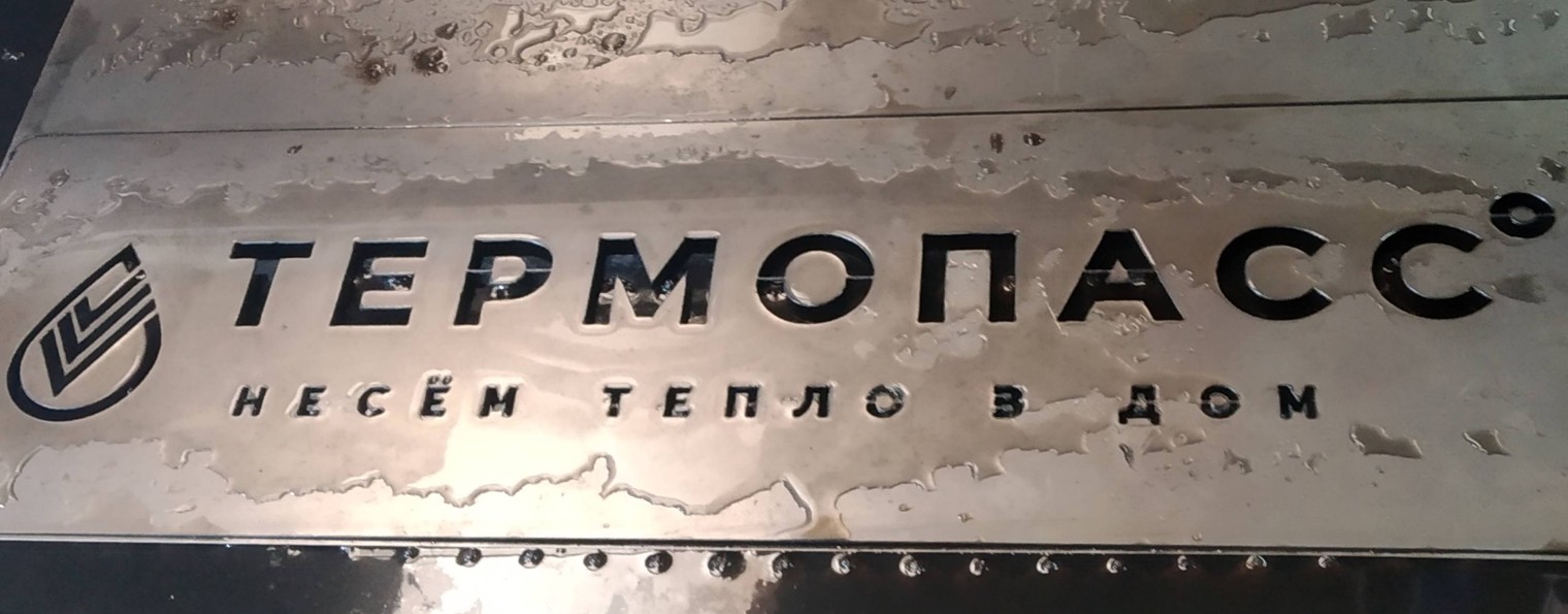 ТВЕРДОТОПЛИВНЫЙ КОТЕЛ "КОСМОС"