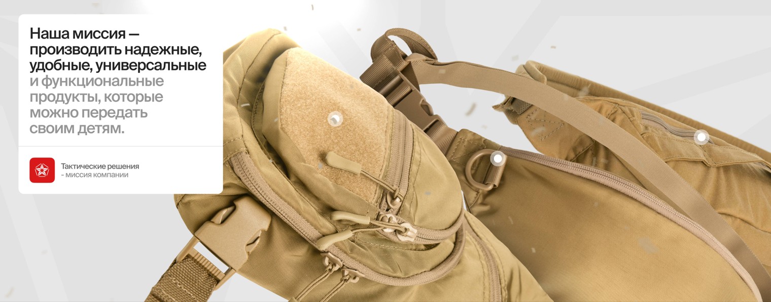 Тактические Решения